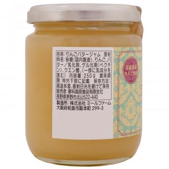 蓼科高原食品 濃厚りんごバター 250g 12個セット : QUOLI - 通販