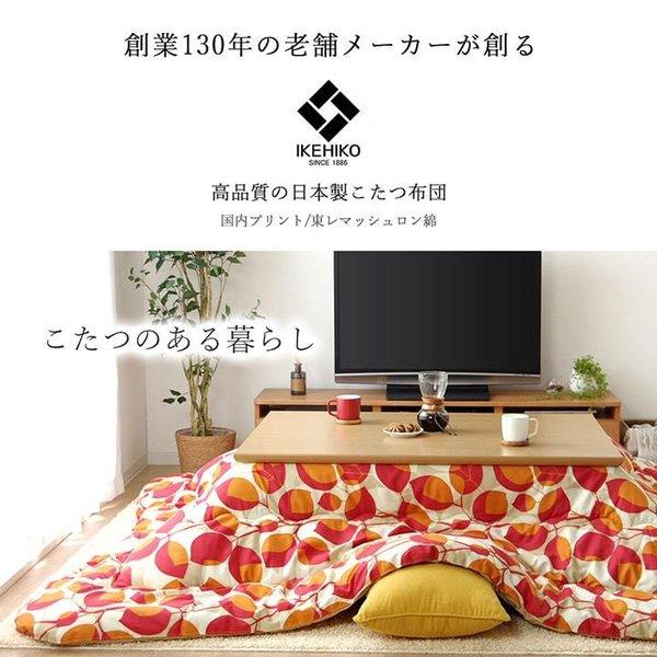 こたつ布団 日本製 長方形 洗濯 こたつ 洗える 掛け布団 厚手 北欧 シンプル おしゃれ 布団 205×285 コタツ布団 かわいい 暖かい ピンク 花 動物 こたつ布団 日本製 長方形 洗濯 こたつ 洗える 掛け布団 厚手 北欧