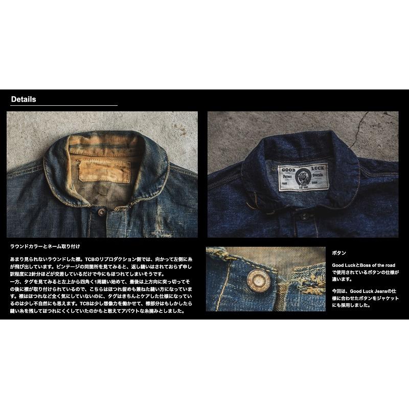 TCBジーンズ グッドラック ジャケット TCB jeans Good Luck TCBジーンズ グッドラック ジャケット TCB jeans Good Luck