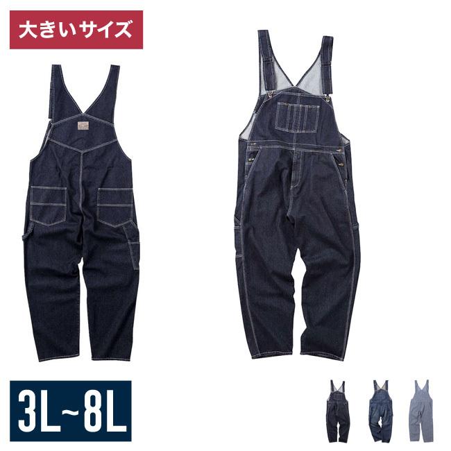 大きいサイズ オーバーオール メンズ デニム Mc.S.P (エムシー 大きいサイズ オーバーオール メンズ デニム Mc.S.P (エムシー