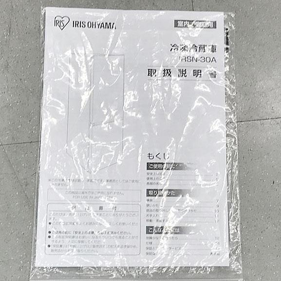 D3042YO 1204【美品】冷凍冷蔵庫 299L 右開き 2ドア アイリスオーヤマ IRSN-30A-W 24年製 自動霜取り家電 : d3042 : リサイクルショップR-1 - 通販 ...