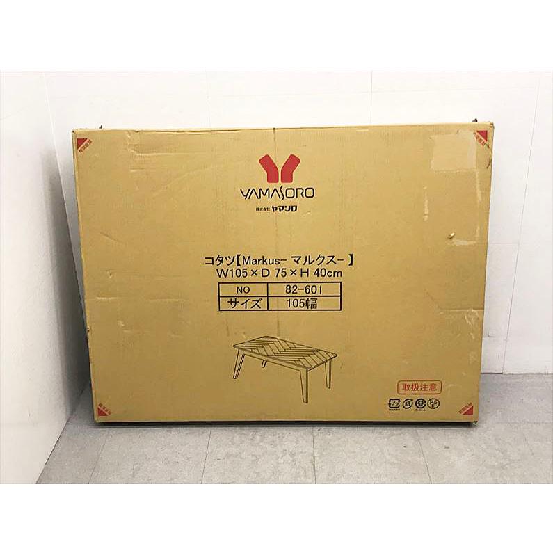 D3910YO 0122【アウトレット品】こたつ ヤマソロ マルクス W105×D75×H40cm テーブル家具 家電 未使用 : d3910 : リサイクルショップR-1 - 通販 ...