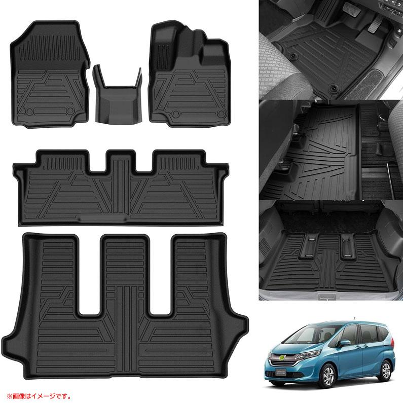 D6314YO 0527【アウトレット品】フロアマット 1台分 Jiooy HN07H5506ZM ホンダ フリードGB系 対応未使用 : リサイクルショップR-1 - 通販 - Yahoo ...