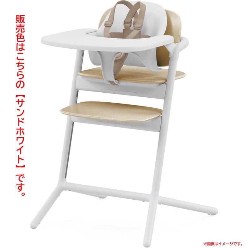 D6370YO 0610_1凹【未使用・B品】LEMO 3-IN-1 サイベックス 521004993 ハイチェア スナックトレイ ハーネスセットベビー家具 : リサイクルショップR-1 ...