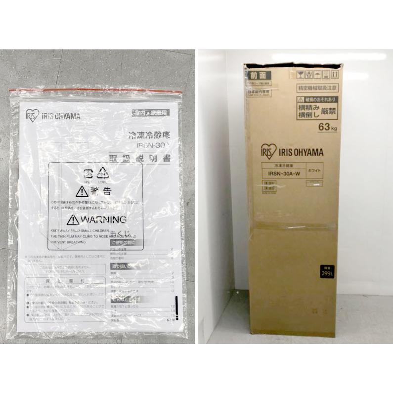 D6698YO 0620【未使用・B品】冷凍冷蔵庫 299L 右開き 2ドア アイリスオーヤマ IRSN-30A-W 24年製 自動霜取り家電 : リサイクルショップR-1 - 通販 ...
