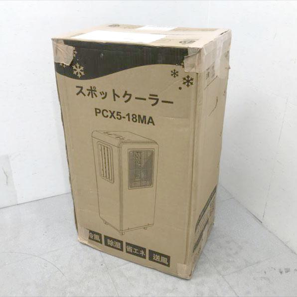 D7390YO 0801【未使用品】スポットクーラー エアコン 4.5〜7畳 GEKETY PCX5-18MA 冷風 送風 除湿家電 空調 ...