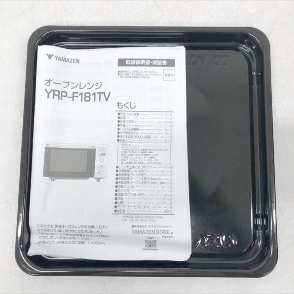 D9881YO 1128【美品】電子レンジ オーブンレンジ 18L 山善 YRP-F181TV(B) 25年製 フラットテーブル家電 : リサイクルショップR-1 - 通販 - Yahoo ...