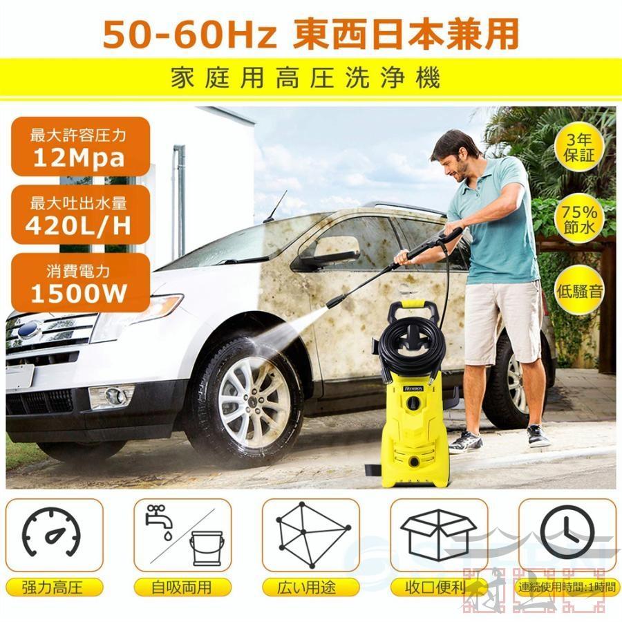 高圧洗浄機 高圧洗浄 家庭用 強力噴射 IPX5防水 過熱保護 吐出 高圧洗浄機 高圧洗浄 家庭用 強力噴射 IPX5防水 過熱保護 吐出