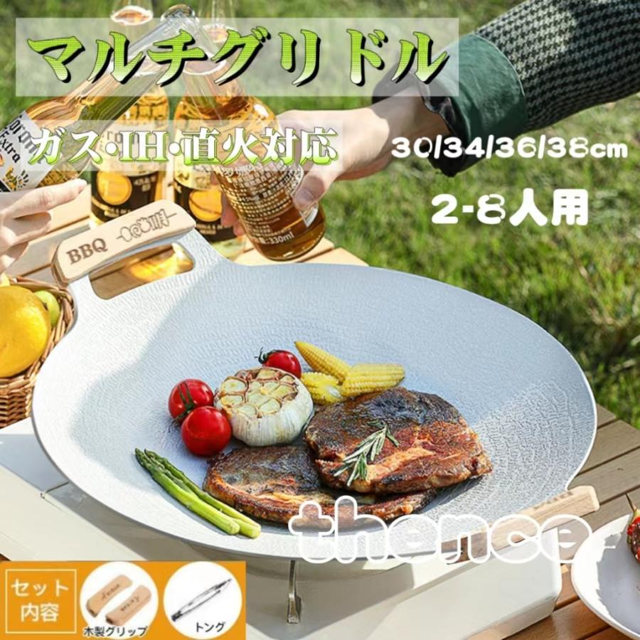 ラウンドグリドルパン 丸型 30cm 34cm 36cm 38cm 直火/ガス/IH対応 軽量アルミ合金 グリルパン グリルプレート マルチ フライパン アウトドア : R-acc - 通販 ...