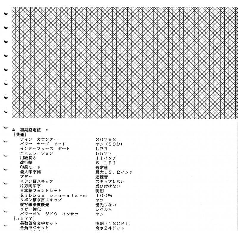 RICOH/IBM InfoPrint 5400 モデルF06(5400-F06) ラインプリンター 【中古】 :10011918:アール ...