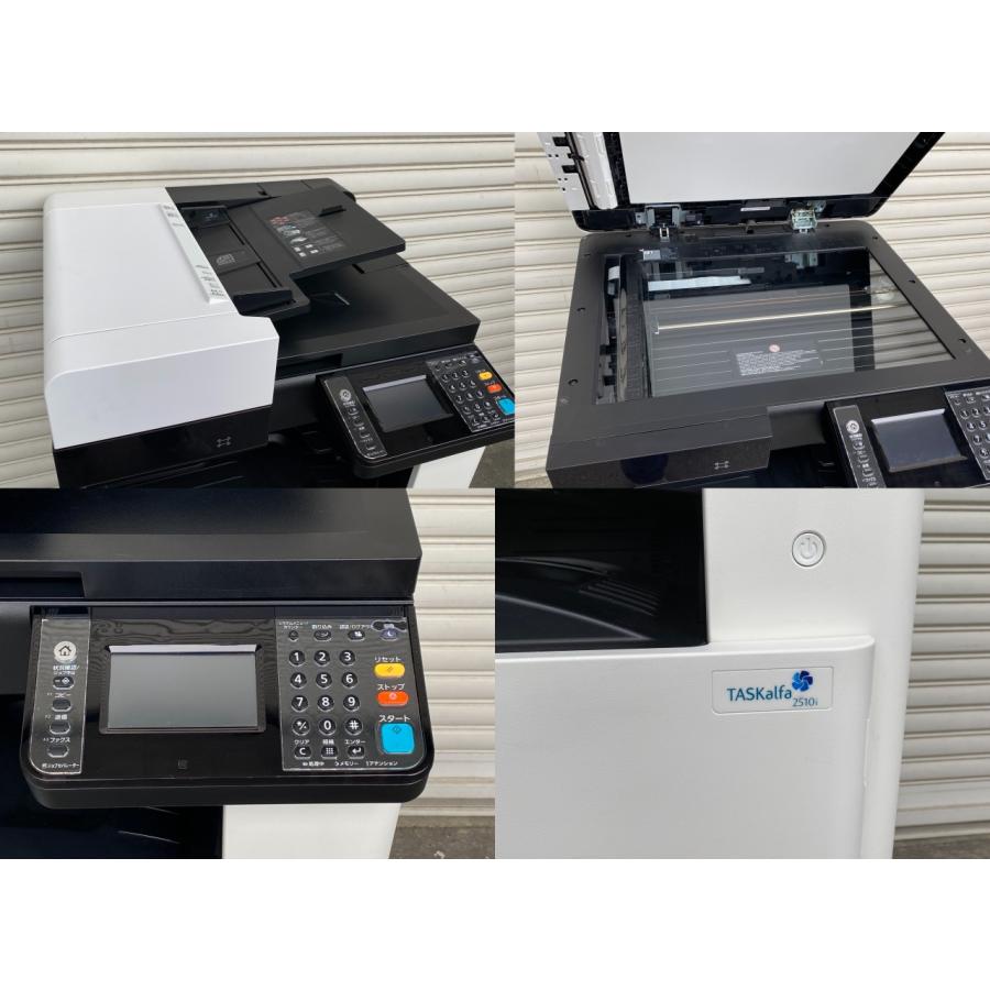 京セラ TASKalfa 2510i A3モノクロレーザープリンタ複合機 約7.7万枚 コピー/スキャン/FAX/プリント Wi-Fi対応 ...