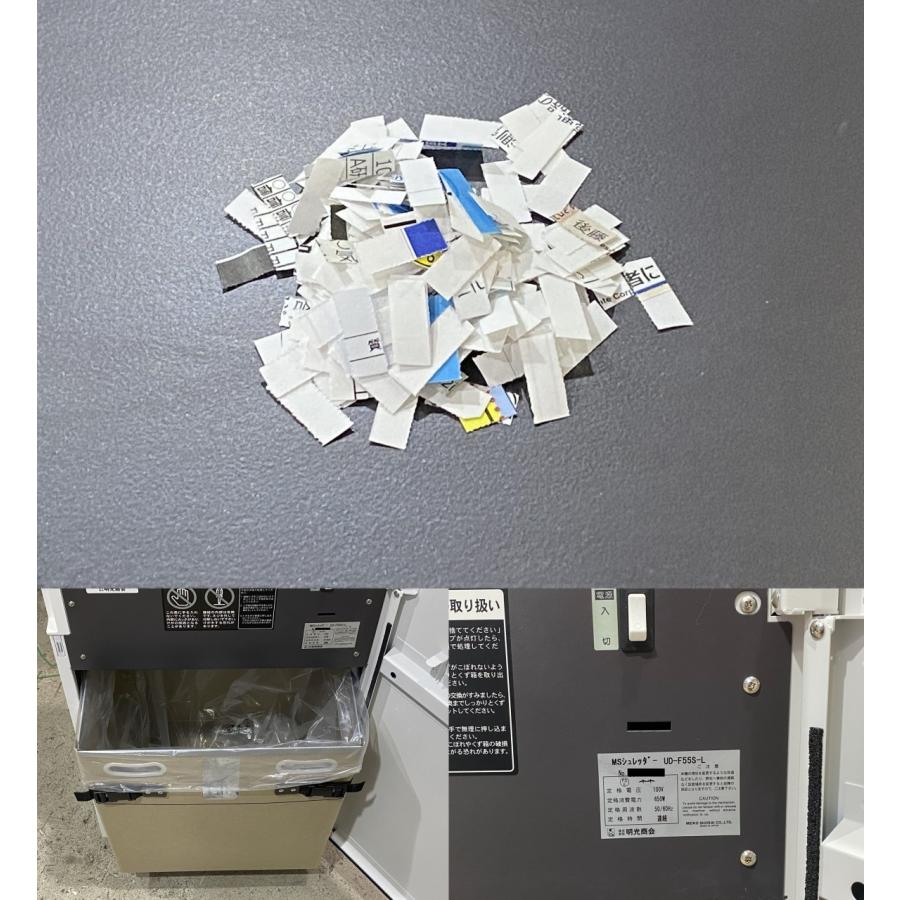 【最新現行モデル！】明光商会 MSシュレッダー UD-F55S-L A3対応 スパイラルカット 最大裁断枚数55枚 屑慣らし機能 2018〜2019年製造 高機能モデル【中古】 : アール ...