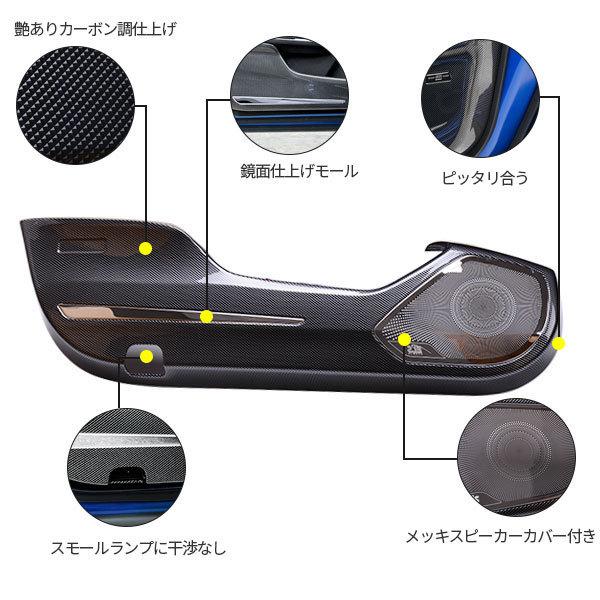 ブランド登録なし AC113 ・アコード専用 10代目CV3 ドアキックガード 3Dカバー メッキスピーカーカバー付き ドアプロテクター ...