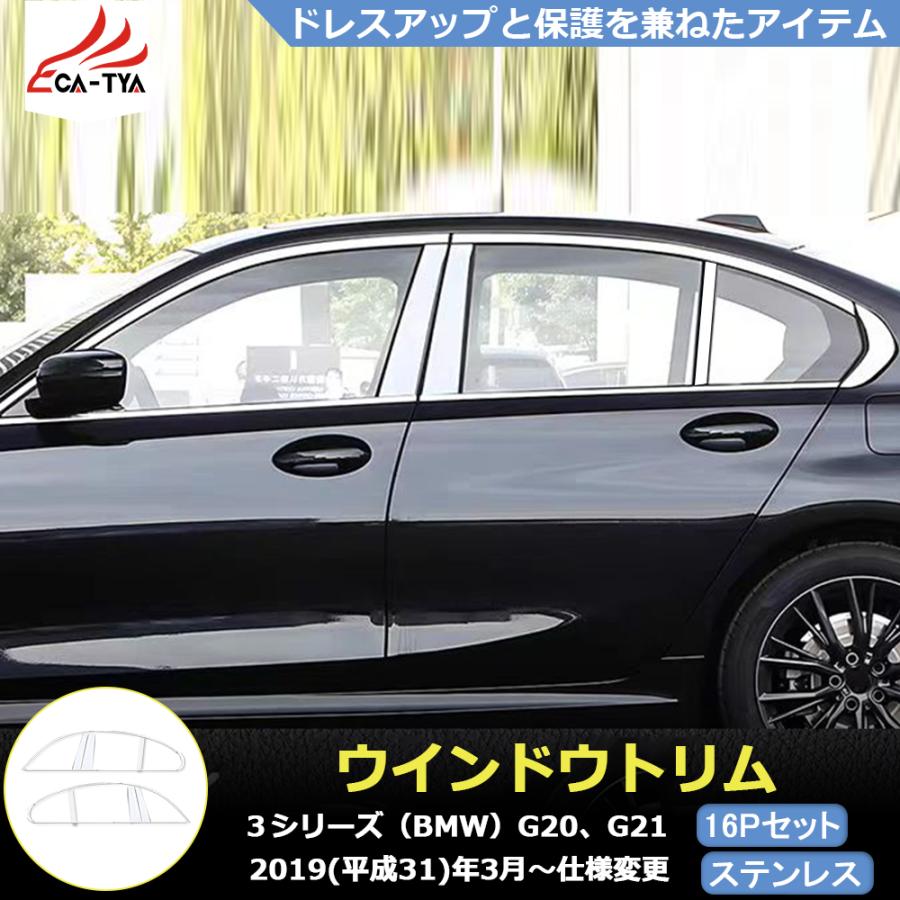 BM3039 BMW 3シリーズ G20 G21 専用 フェンダー カバー プロテクター ガーニッシュ アクセサリー エアロパーツ : リーディングハイ - 通販 - Yahoo!ショッピング