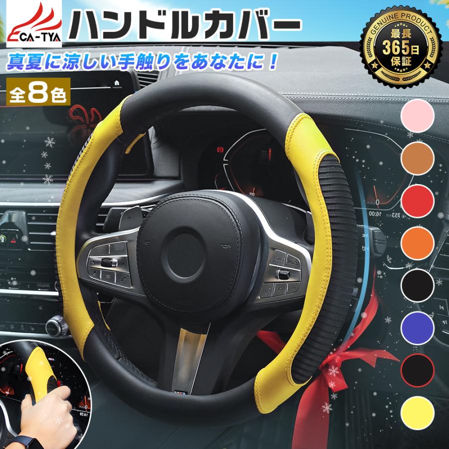 【CATYA】スズキ ワゴンR ハンドルカバー ステアリングカバー O型 握りやすい 薄いタイプ 潤い手触り 滑り止め 耐熱 合成革 カーアクセサリー 1PBS-OS :BS-OS-104 ...
