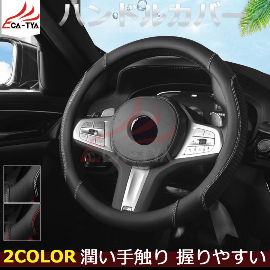 【CATYA】スズキ クロスビー ハンドルカバー ステアリングカバー O型 握りやすい 薄いタイプ 潤い手触り 滑り止め 耐熱 合成革 カーアクセサリー 1PBS-OS :BS-OS-113 ...