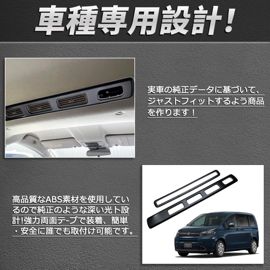FR054 ホンダ 新型 フリード GT系 専用 2列目エアコンパネル カバー プロテクター インテリア カスタム アクセサリー ...