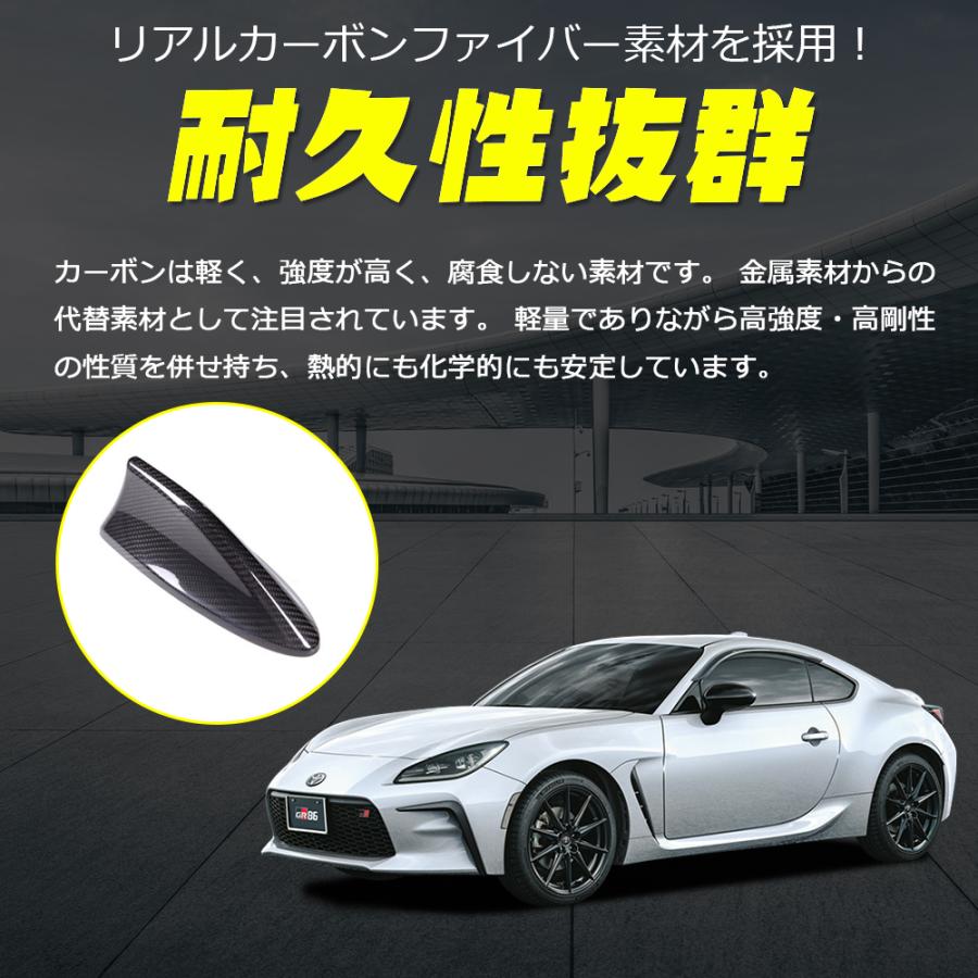 G8631 新型 トヨタ GR86 ZN8型 ラジオアンテナ シャークアンテナ カバー ガーニッシュ リアルカーボンファイバー カスタム ...