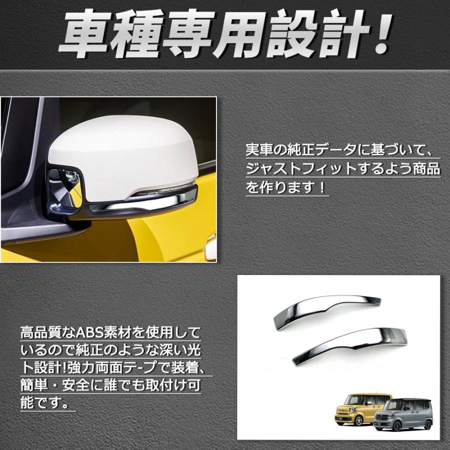 NB033 新型 N-BOX JF5 JF6 アクセサリー サイドミラーガーニッシュ サイドミラーカバー カスタムパーツ 2p : リーディングハイ - 通販 - Yahoo!ショッピング