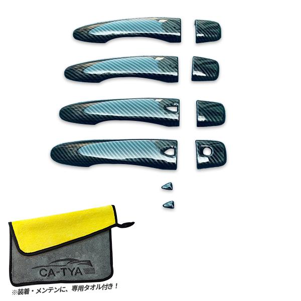 NO016 新型ノート E13 サイドドア ハンドルカバー スマートキー穴付き ドアノブプロテクター ドレスアップ 外装 パーツ アクセサリー カスタム 10P :NO016:リーディングハイ ...