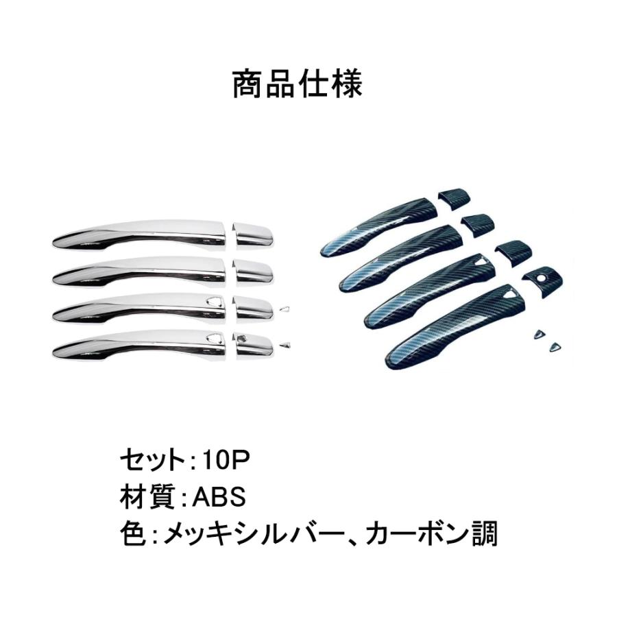 ブランド登録なし NO016 新型ノート E13 サイドドア ハンドルカバー スマートキー穴付き ドアノブプロテクター ドレスアップ 外装 パーツ アクセサリー カスタム 10P ...