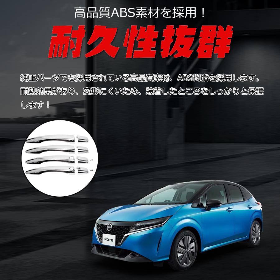 ブランド登録なし NO016 新型ノート E13 サイドドア ハンドルカバー スマートキー穴付き ドアノブプロテクター ドレスアップ 外装 パーツ アクセサリー カスタム 10P ...