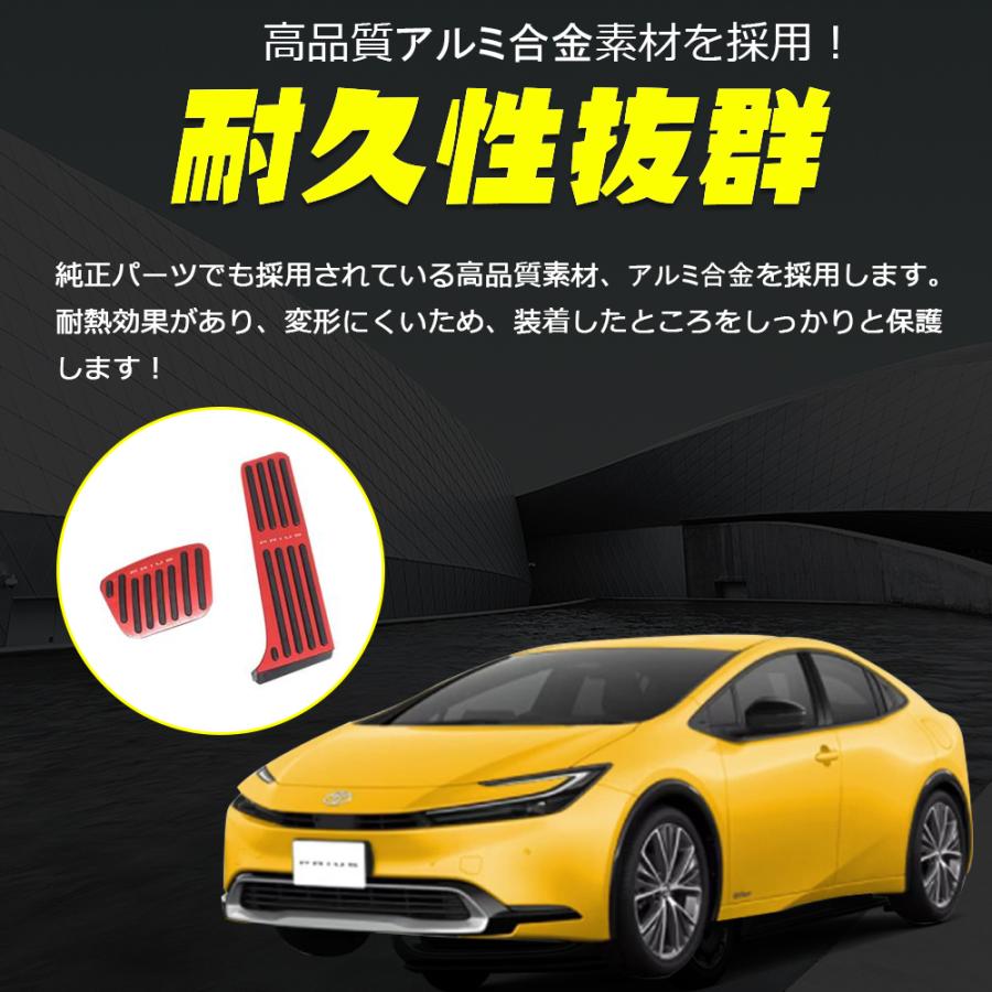 pr064 プリウス 60系 2023新型 アクセルカバー ブレーキペダルカバー アクセサリー カスタム パーツ キズ保護 2P : リーディングハイ - 通販 - Yahoo!ショッピング