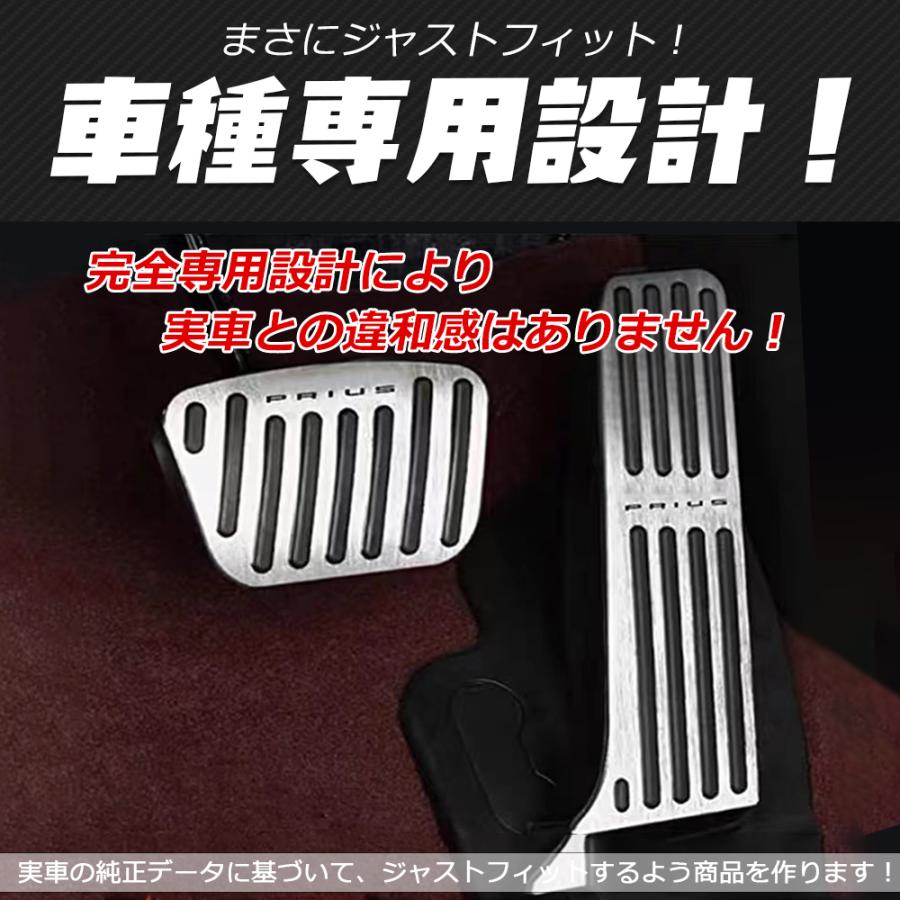 pr064 プリウス 60系 2023新型 アクセルカバー ブレーキペダルカバー アクセサリー カスタム パーツ キズ保護 2P : リーディングハイ - 通販 - Yahoo!ショッピング
