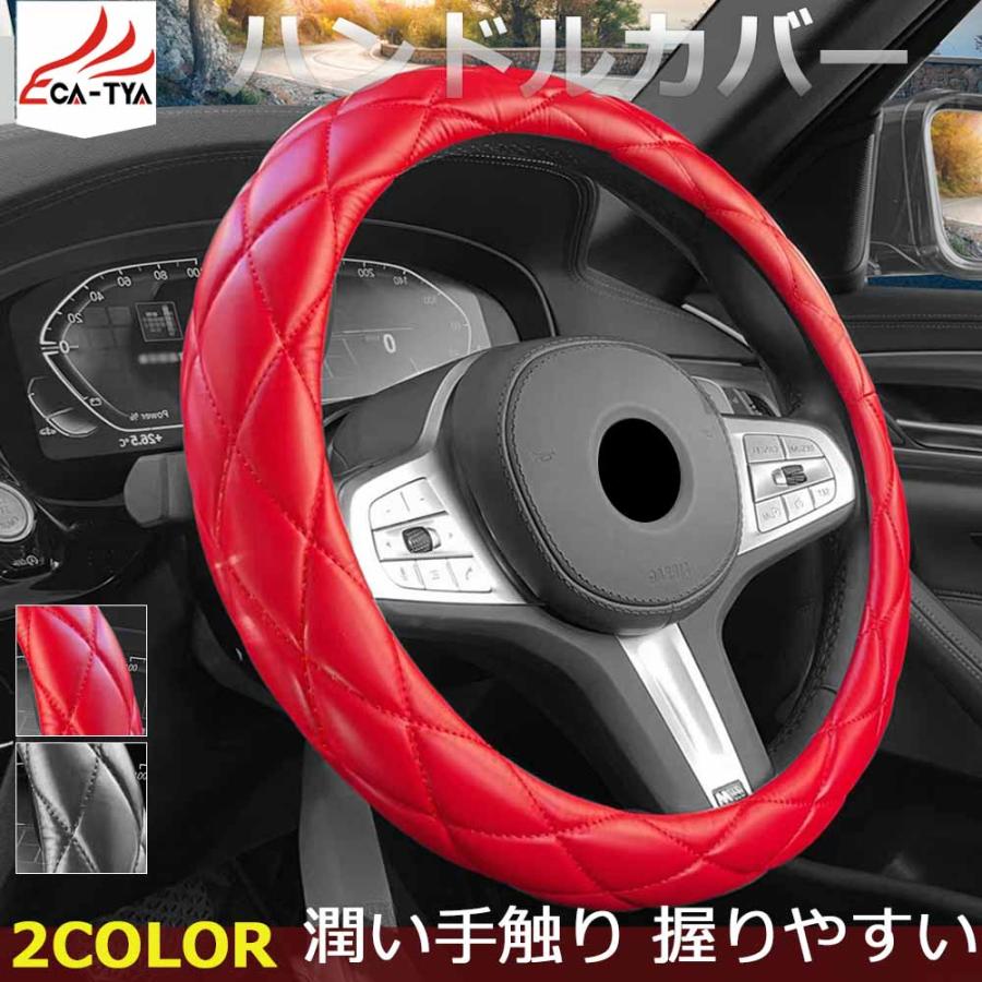 ブランド登録なし 【CATYA】トヨタ ヴォクシー ハンドルカバー ステアリングカバー O型 握りやすい 薄いタイプ 潤い手触り 滑り止め 耐熱 合成革 カーアクセサリー 1PQP-OS ...