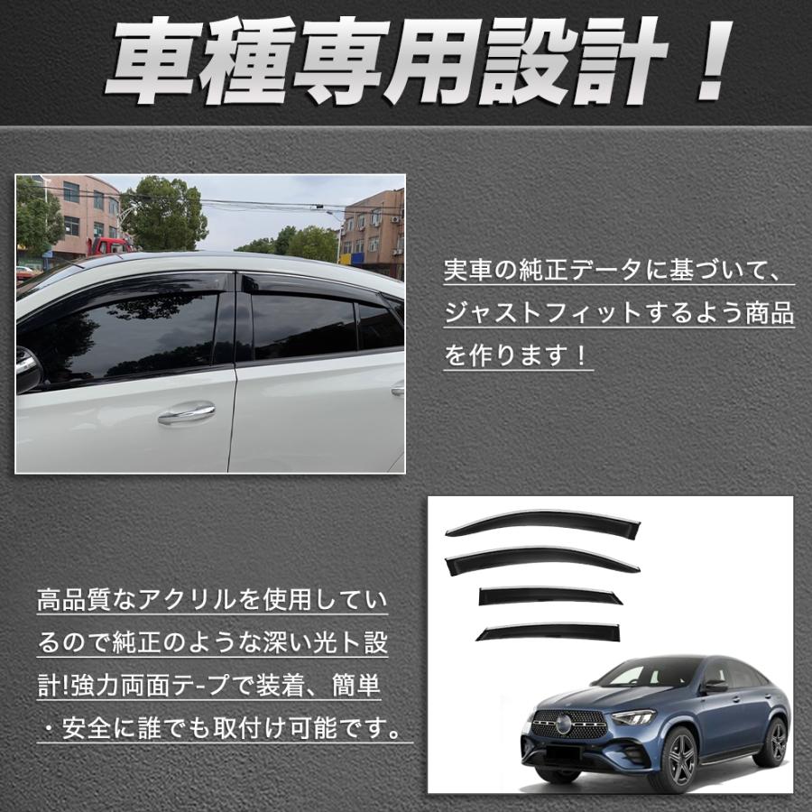QY063 GLE クーペ（メルセデス・ベンツ）C167 ドアバイザー サイドバイザー 専用設計 雨よけ 日除け 耐久性 アクリル : リーディングハイ - 通販 - Yahoo!ショッピング