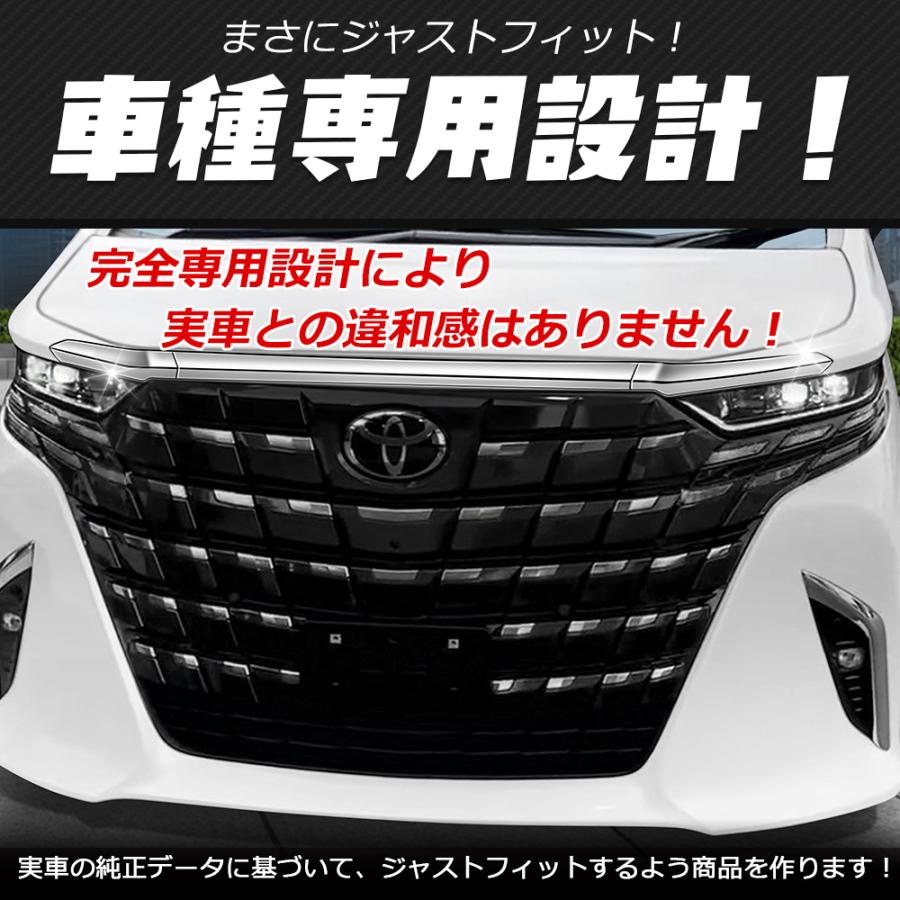 RF124 新型 アルファード 40系 ヴェルファイア ボンネットガーニッシュ フロントグリルガーニッシュ ABS 車種専用 カスタムパーツ ...