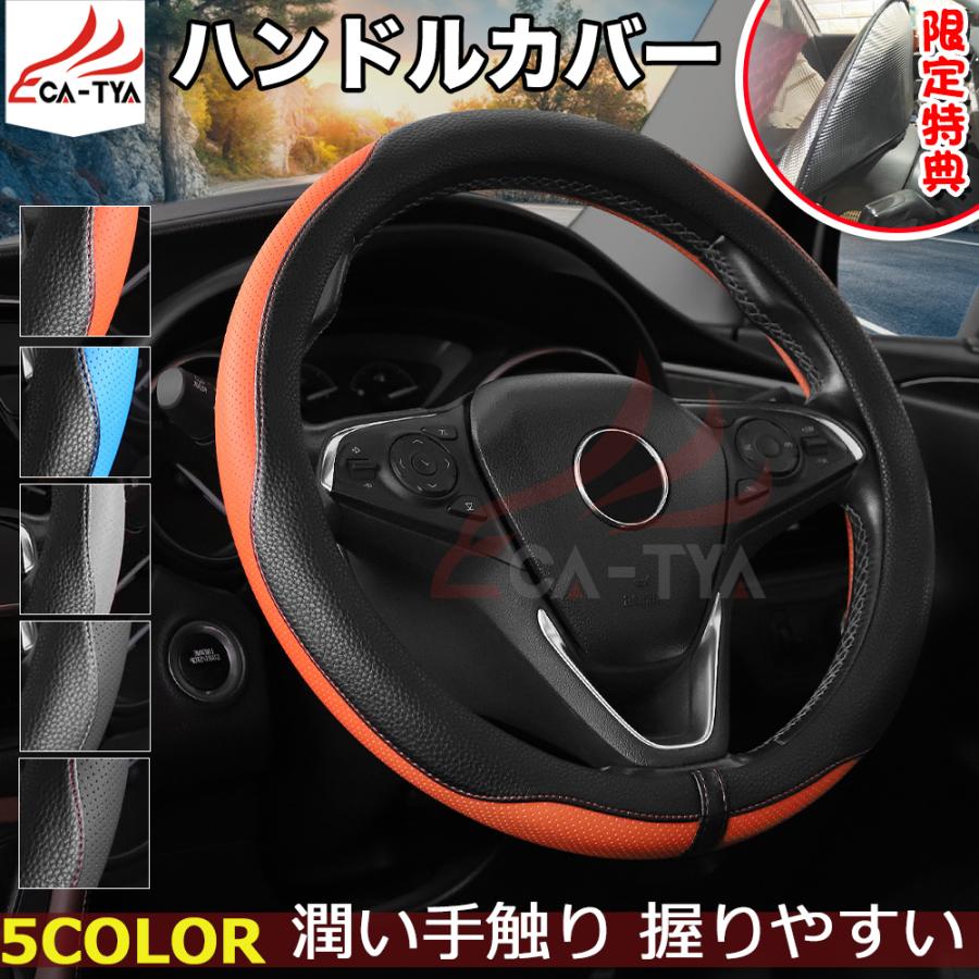 【CATYA】トヨタ ハリアーPHEV ハイブリッド ハンドルカバー O型 握りやすい 薄いタイプ 潤い手触り 滑り止め 耐熱 合成革 カーアクセサリー 1PSH-OS :SH-OS-017 ...