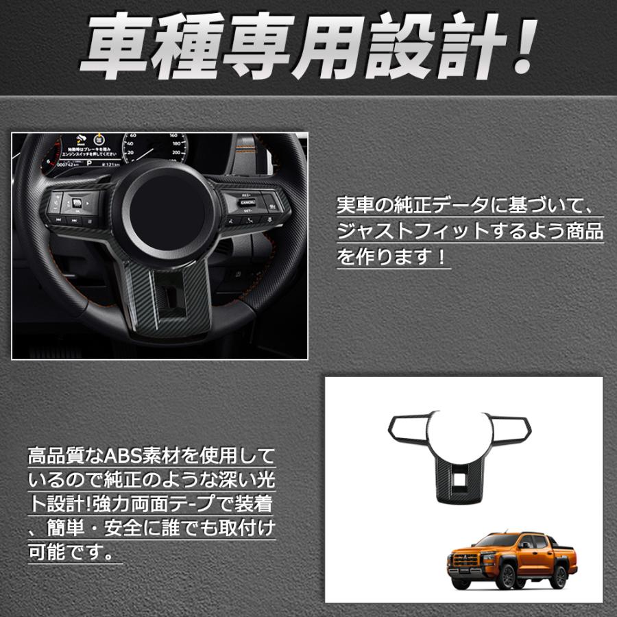 TR015 新型 トライトン GLS GSR アクセサリー ステアリングカバー ステアリングガーニッシュ インテリアパネル カスタムパーツ 1p : リーディングハイ - 通販 - Yahoo ...