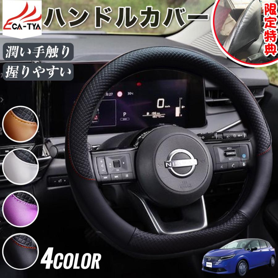 日産 ノート E12 E13 ハンドルカバー サンシェード ステアリングカバー D型 握りやすい 潤い手触り 滑り止め 耐熱 合成革 : リーディングハイ - 通販 - Yahoo!ショッピング