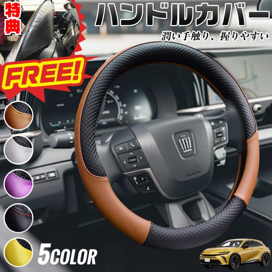 【CATYA】トヨタ クラウンスポーツ ハンドルカバー O型 握りやすい 薄いタイプ 潤い手触り 滑り止め 耐熱 高級合成革 車用品 カーアクセサリー 1P YD-OS :YD-OS-023 ...