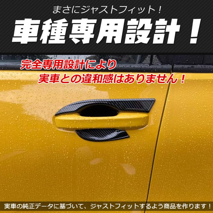 ZV017 新型ZR-V ZR-Ve:HEV rz3 rz4 rz5 rz6 外側 ドアハンドルカバー ドアボウルカバー プロテクター ABS ...