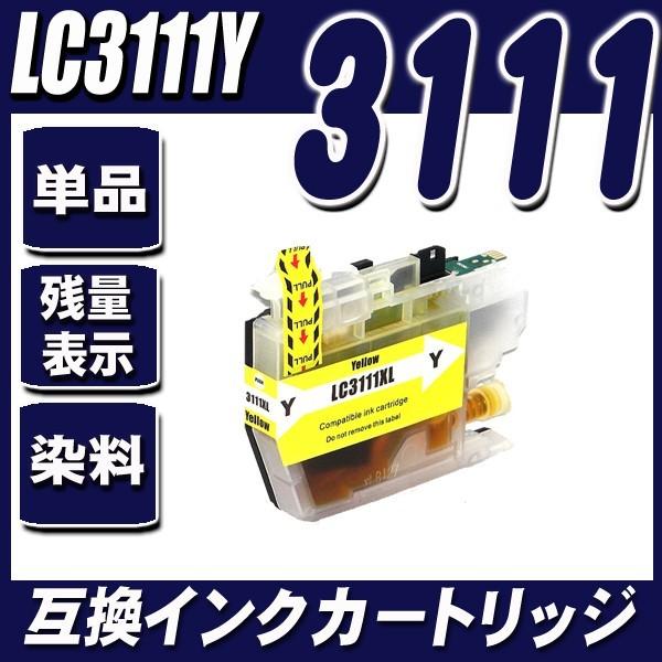 インク ーインク LC3111Y イエロー単品 インクカートリッジ プリンターインク : 良品家電 - 通販 - Yahoo!ショッピング