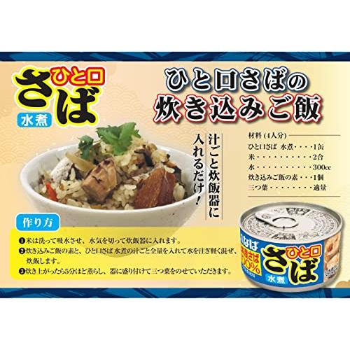 いなば食品 いなば ひと口さば水煮 115g×24個 カン : R-mart本店 - 通販 - Yahoo!ショッピング