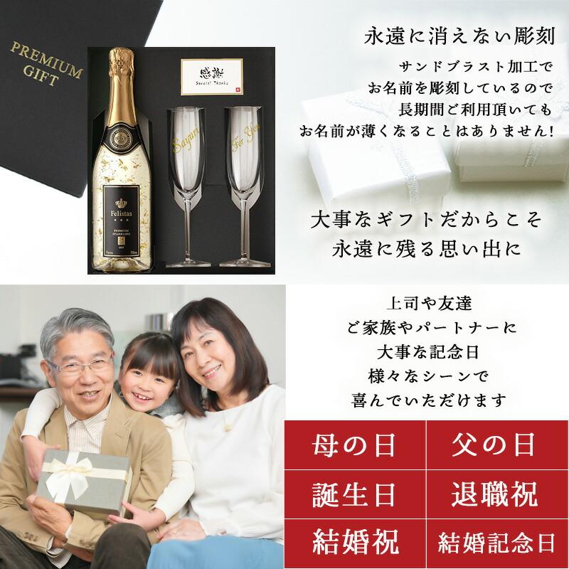 フェリスタス 名入れ ギフト お酒 酒 シャンパン 750ml Felistas ワイン スパークリングワイン 750 結婚記念日 誕生日 ...