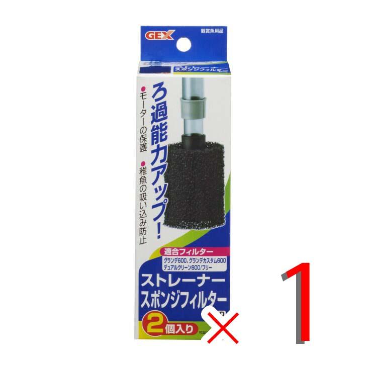 GEX ジェックス ストレーナー スポンジフィルター GD 2個入り 観賞魚 用品 フィルター 金魚 メダカ 淡水魚 海水魚 : 4972547010506-1 : 流通ストア ヤフー店 ...