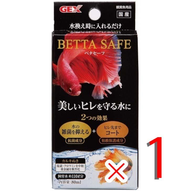GEX ジェックス ベタセーフ80mL 観賞魚 用品 水質調整剤 淡水魚 : 流通ストア ヤフー店 - 通販 - Yahoo!ショッピング