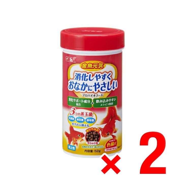 2個セット ジェックス GEX 金魚元気 やさしい プロバイオフード 52g 浮上性 平らな小粒 色揚げ 金魚のエサ 餌 : 流通ストア ヤフー店 - 通販 - Yahoo!ショッピング