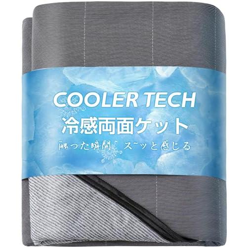 Matdeco タオルケット セミダブル 夏用 ひんやり 接触冷感ブランケット冷感＆タオル地 Q-Max0.45 パイル綿100％ リバーシブル : アールストリート - 通販 - Yahoo ...