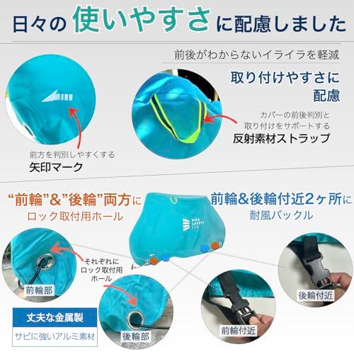 Bike Safety Lab 厚手自転車カバー 420D 大人用自転車 高耐久生地 前後ロックホール 耐水 PUコート UVカット 風飛び防止 : アールストリート - 通販 - Yahoo ...