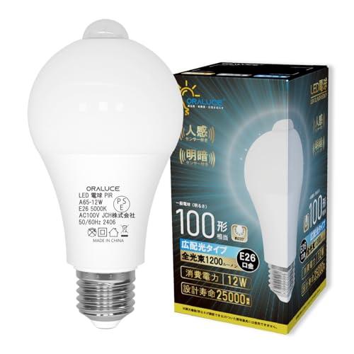 ORALUCE LED電球 E26口金 人感センサー 電球 100W形相当 昼白色 5000K 12W 1200lm 自動点灯・消灯 明暗センサ : アールストリート - 通販 - Yahoo ...