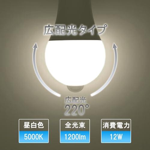 ORALUCE LED電球 E26口金 人感センサー 電球 100W形相当 昼白色 5000K 12W 1200lm 自動点灯・消灯 明暗センサ : アールストリート - 通販 - Yahoo ...