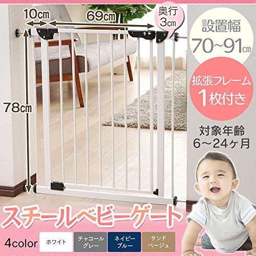 アイリスプラザ ベビーゲート 高さ78cm 取付幅70-91cm 拡張 安心安全ダブルロック機能 突っ張りタイプ ベージュ 70-91cm [自動開 : アールストリート - 通販 ...