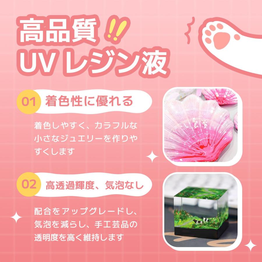 YIEHO UV レジン液大容量-500g クリスタル状透明で硬いUV レジン液速硬化-レジン初心者向け Resin UV/LED対応DIYハン : rsteb5a241a8c : アール ...