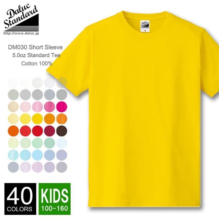 Tシャツ 無地 キッズ Daluc(ダルク) 5.0オンス dm030 100-160 厚手 スポーツ ダンス カラフル カラー 運動会 文化祭 イベント お揃い : R-STYLE ヤフー店 ...
