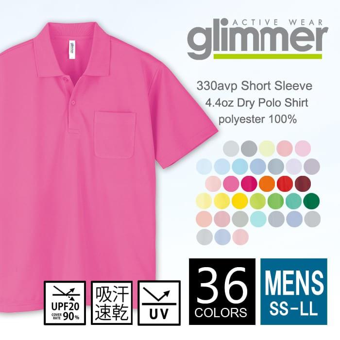 ドライ ポロシャツ 半袖 メンズ ポケットあり glimmer グリマー 330-avp ss-ll スポーツ クールビス 制服 運動会 吸汗 速乾 ランニング 運動 イベント お揃い : R ...